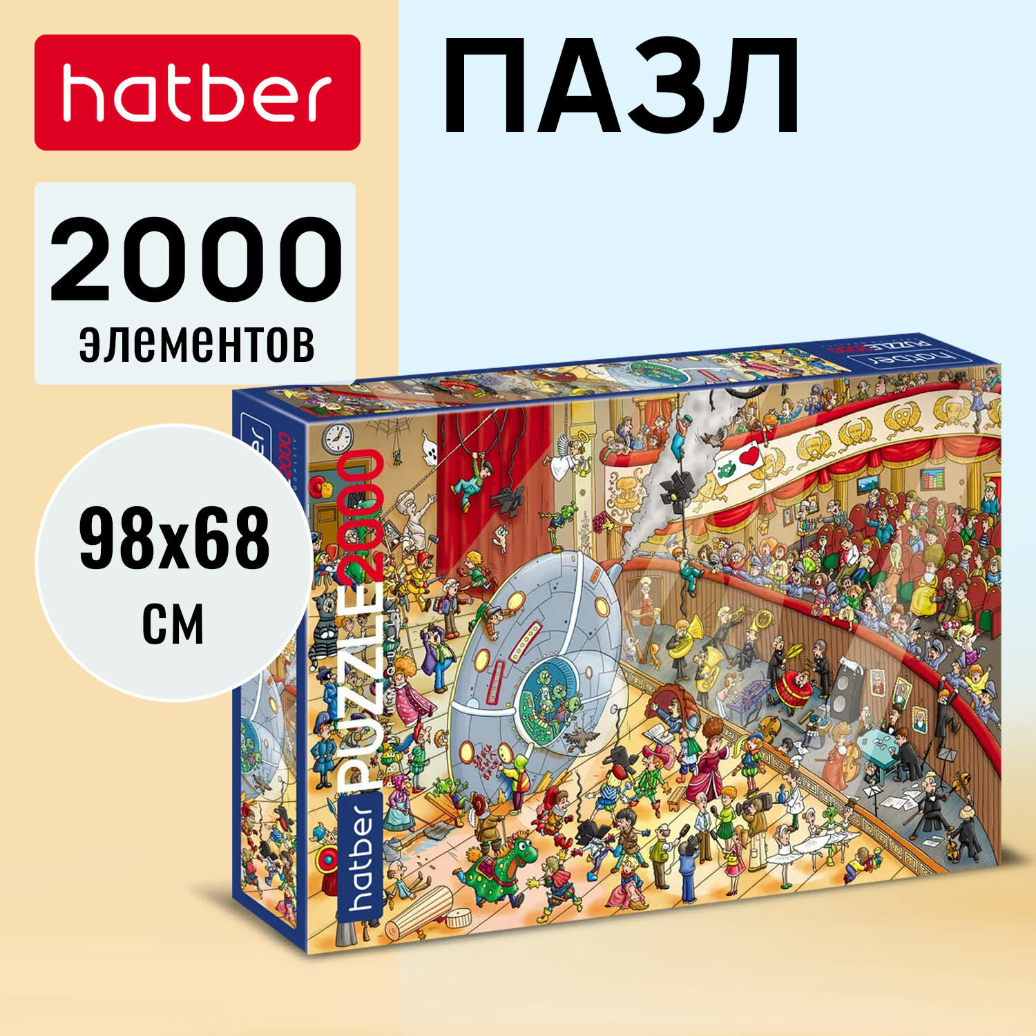 Пазл Hatber Premium "Театр" 2000 элементов