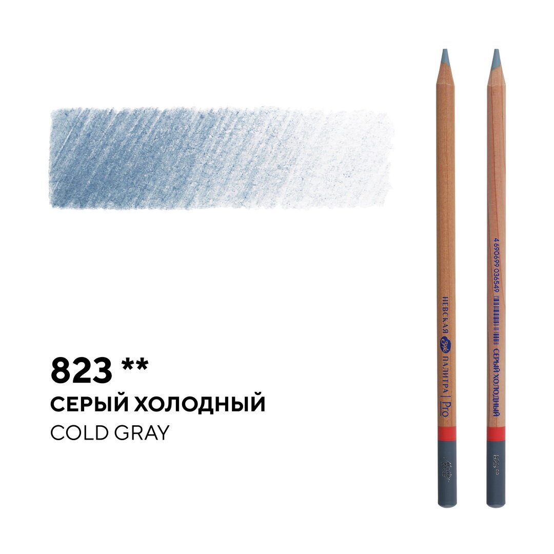 Карандаш цветной мастер-класс №823 серый холодный