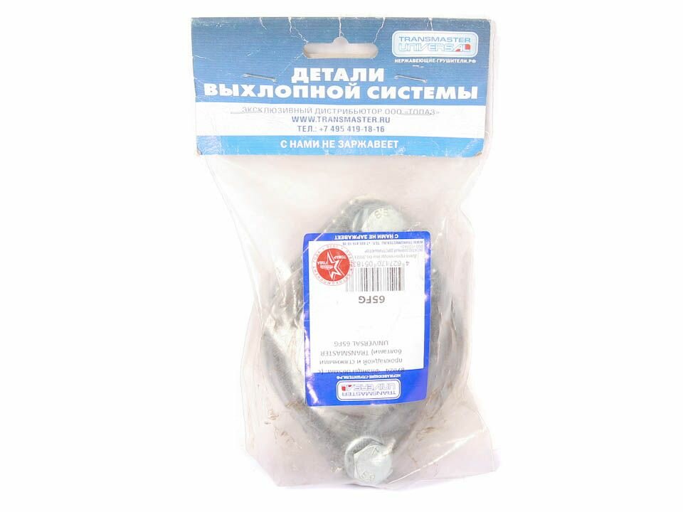 Фланцы глушителя d65 мм ромб комплект 2 шт с прокладкой и метизами TRANSMASTER UNIVERSAL 65FG 65FG