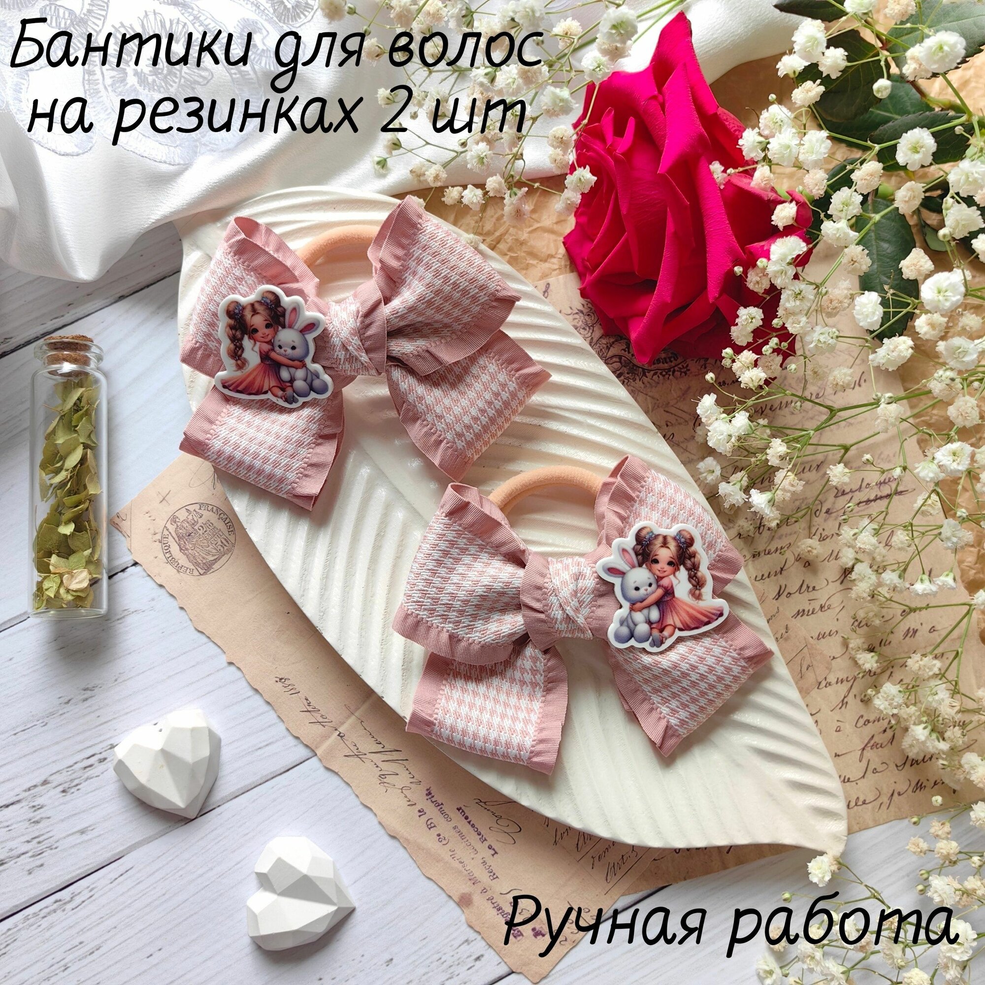 Бантики для волос для девочек 2 шт. ручная работа
