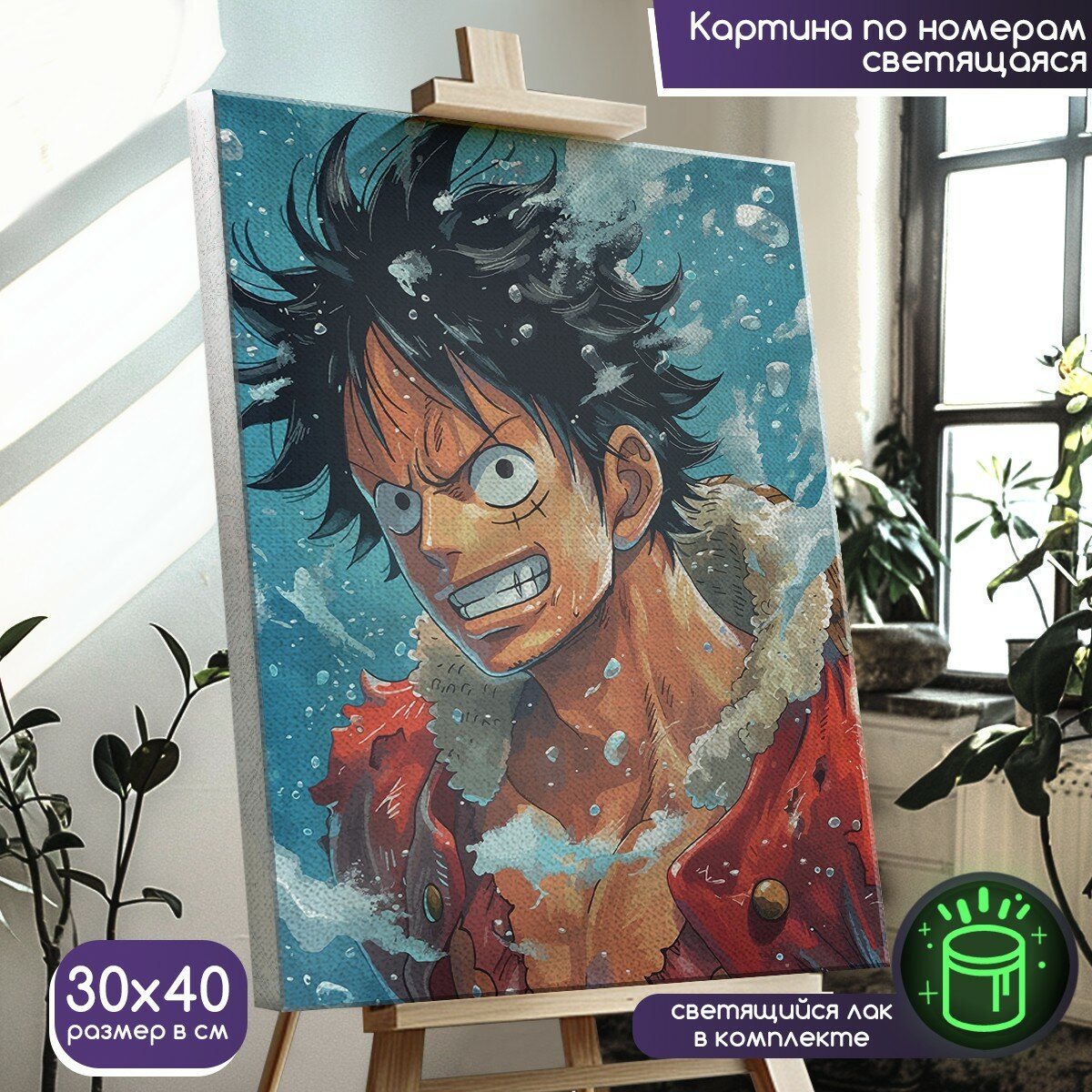 Картина по номерам светящаяся 30x40: аниме One Piece (anime, Monkey D Luffy) - 1597 В