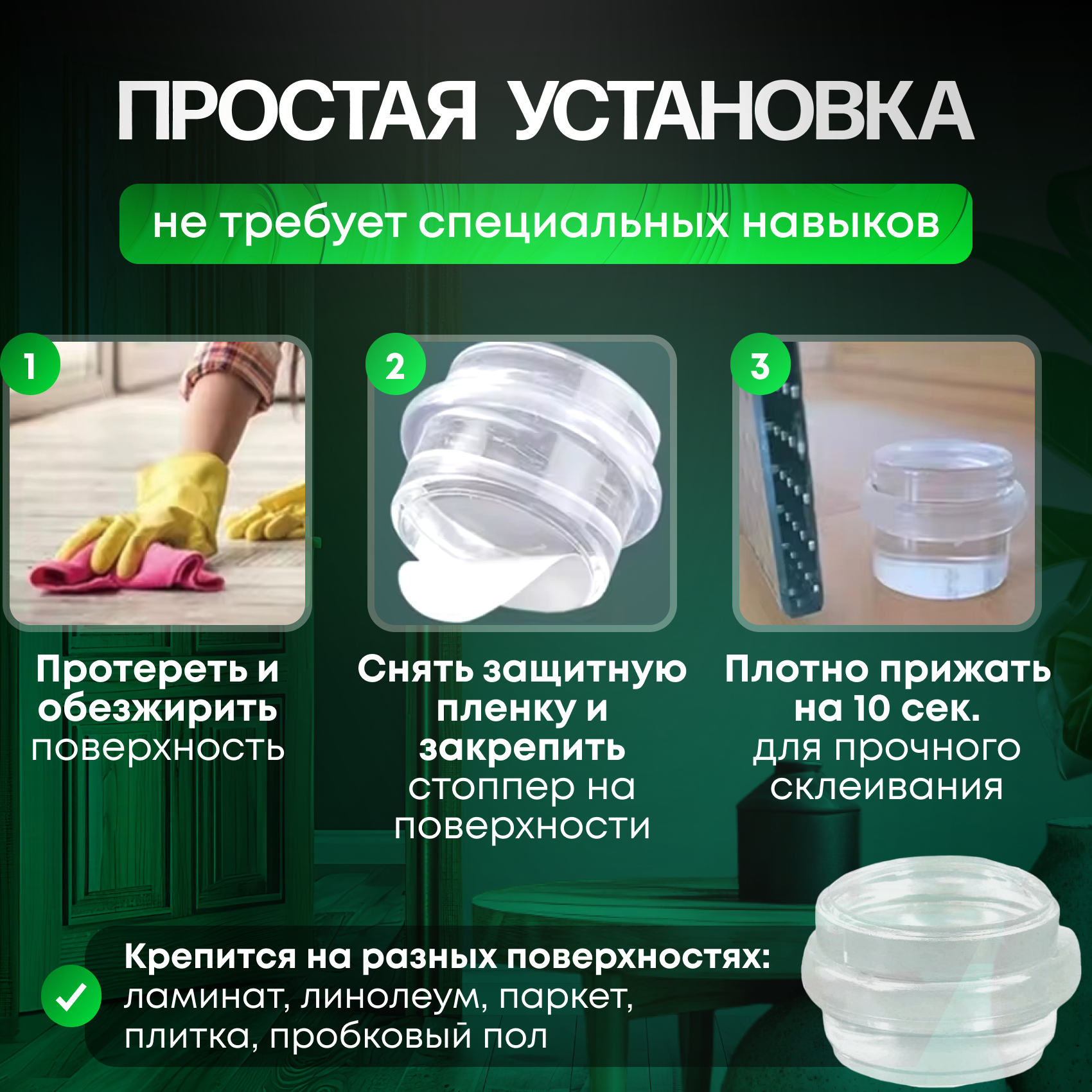 Стоппер для двери — фото 1
