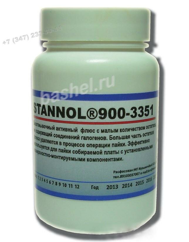 Флюс безотмывочный Stannol 900-3351 (30 мл)