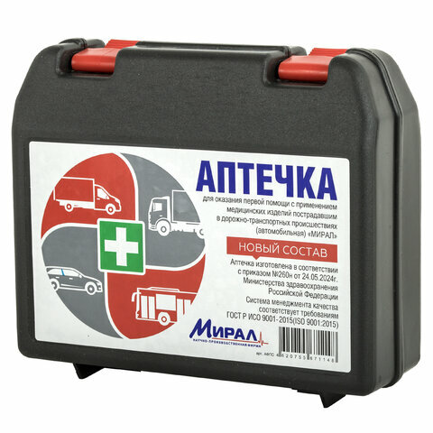 Аптечка первой помощи автомобильная, по приказу № 260н, мирал, пластиковый кейс, афпс