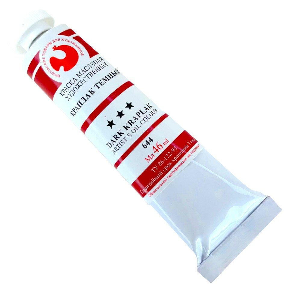Масл. тт краплак темный № 644, 46 мл, Подольск