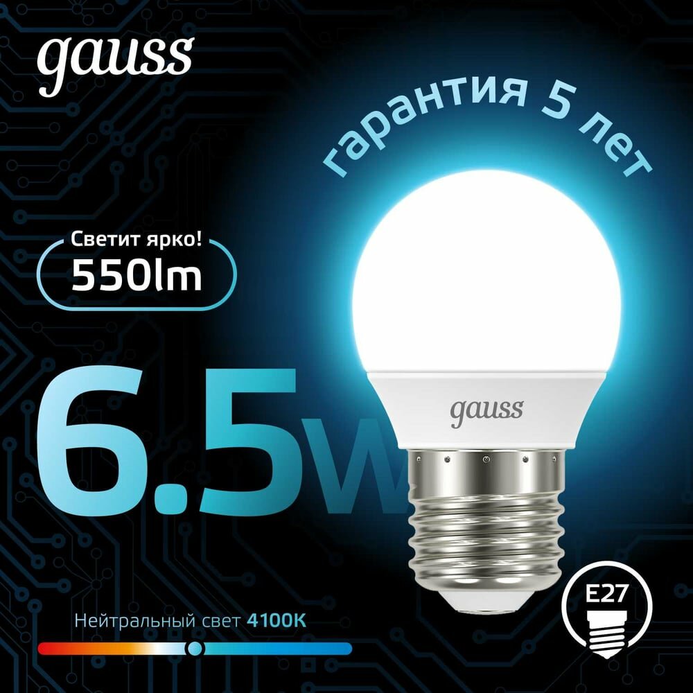 Лампа Gauss 105102207, светодиодная, матовая, E27, цветовая температура 4100 К, 6.5 Вт