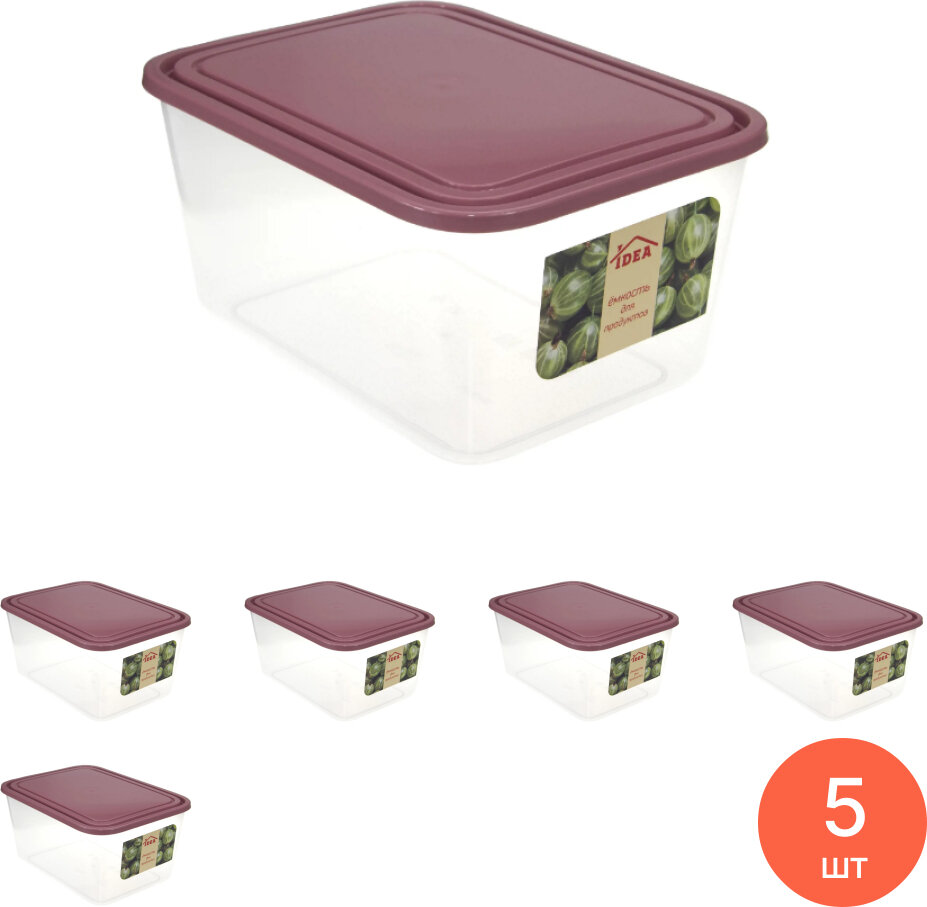 Контейнер для хранения продуктов Idea / Идея пластиковый с крышкой прямоугольный 4л / емкость герметичная (комплект из 5 шт)