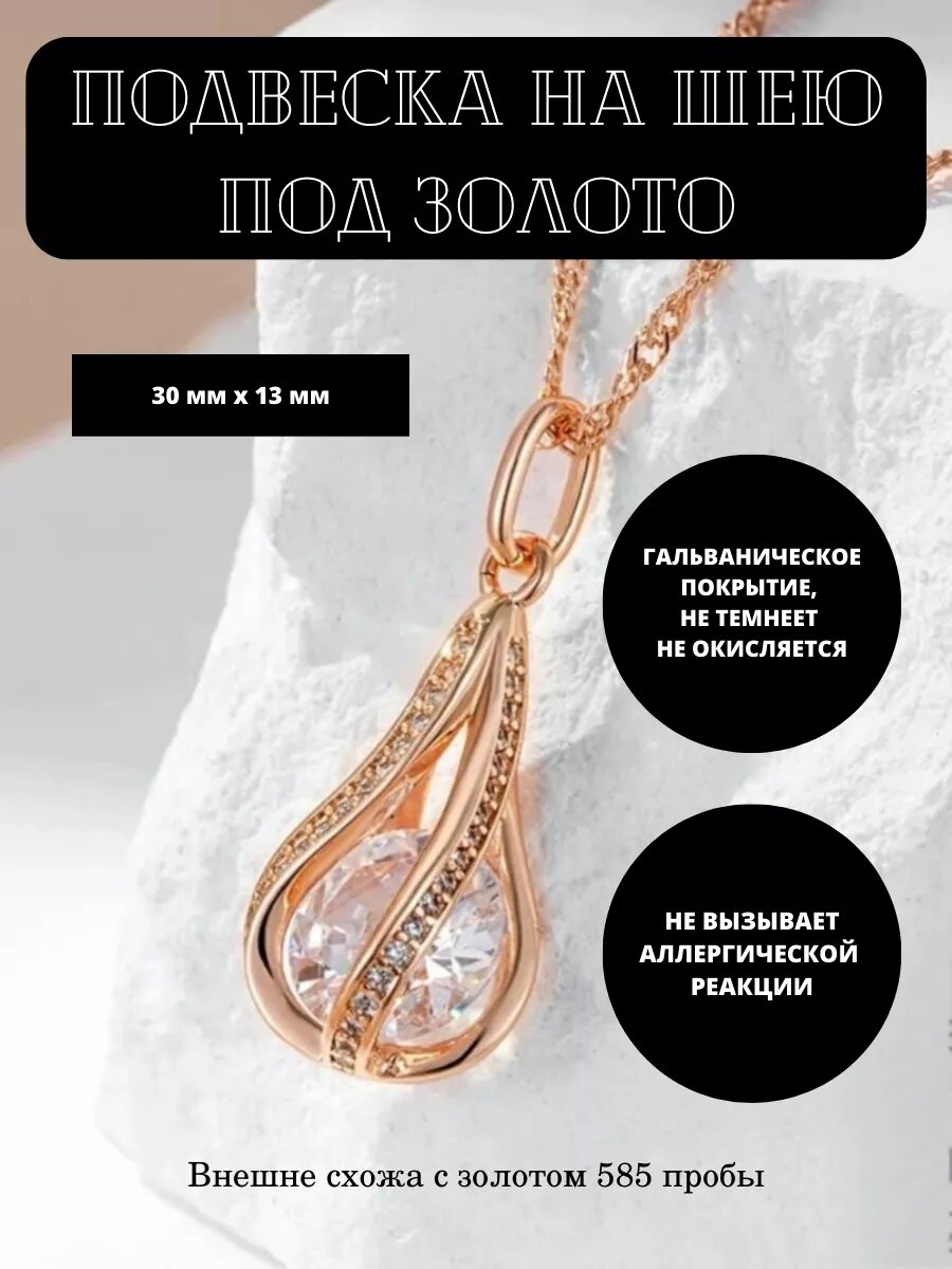 Подвеска