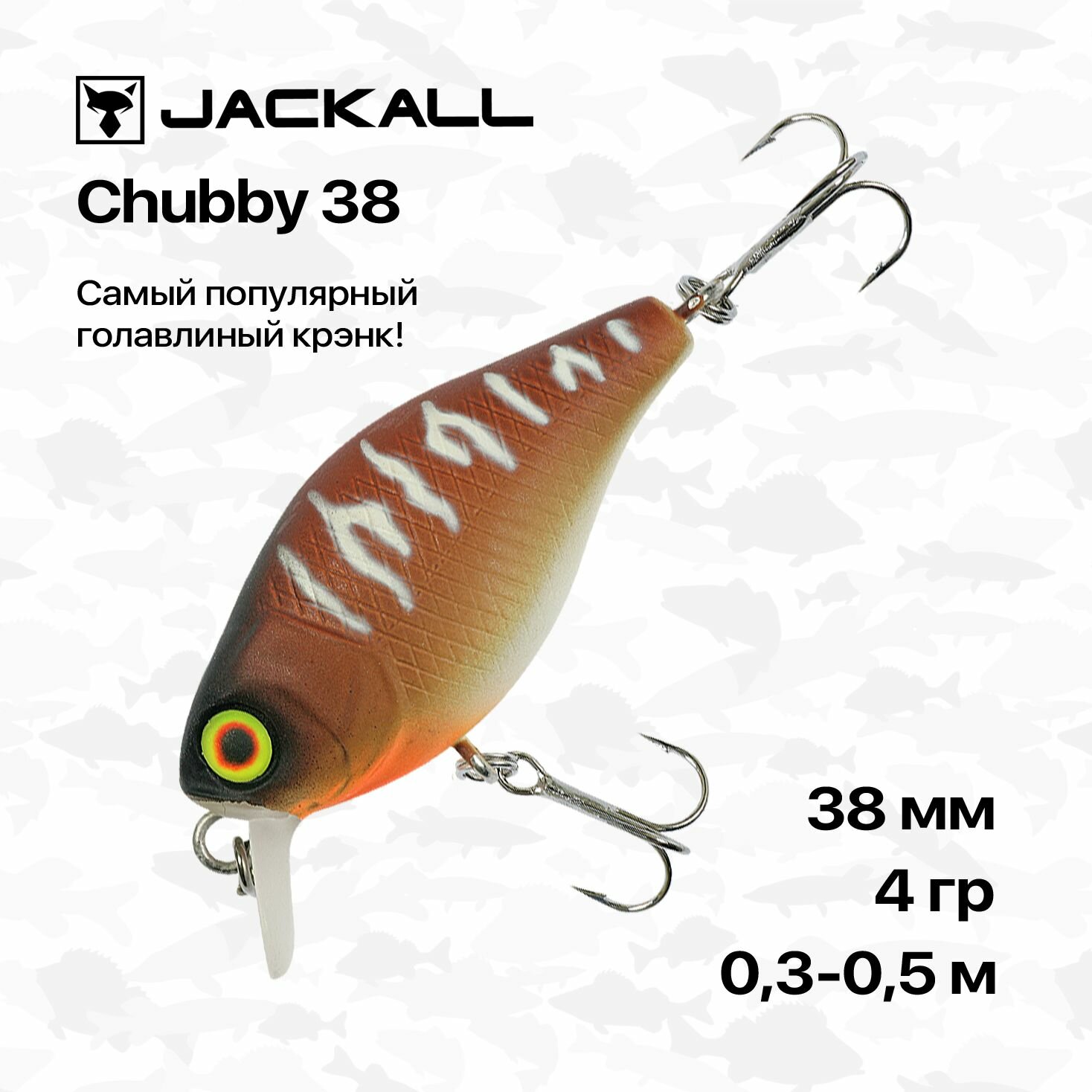 Воблер Jackall Chubby 38F, 38 мм, 4 гр, 0,3-0,5 м, #Bug Tiger