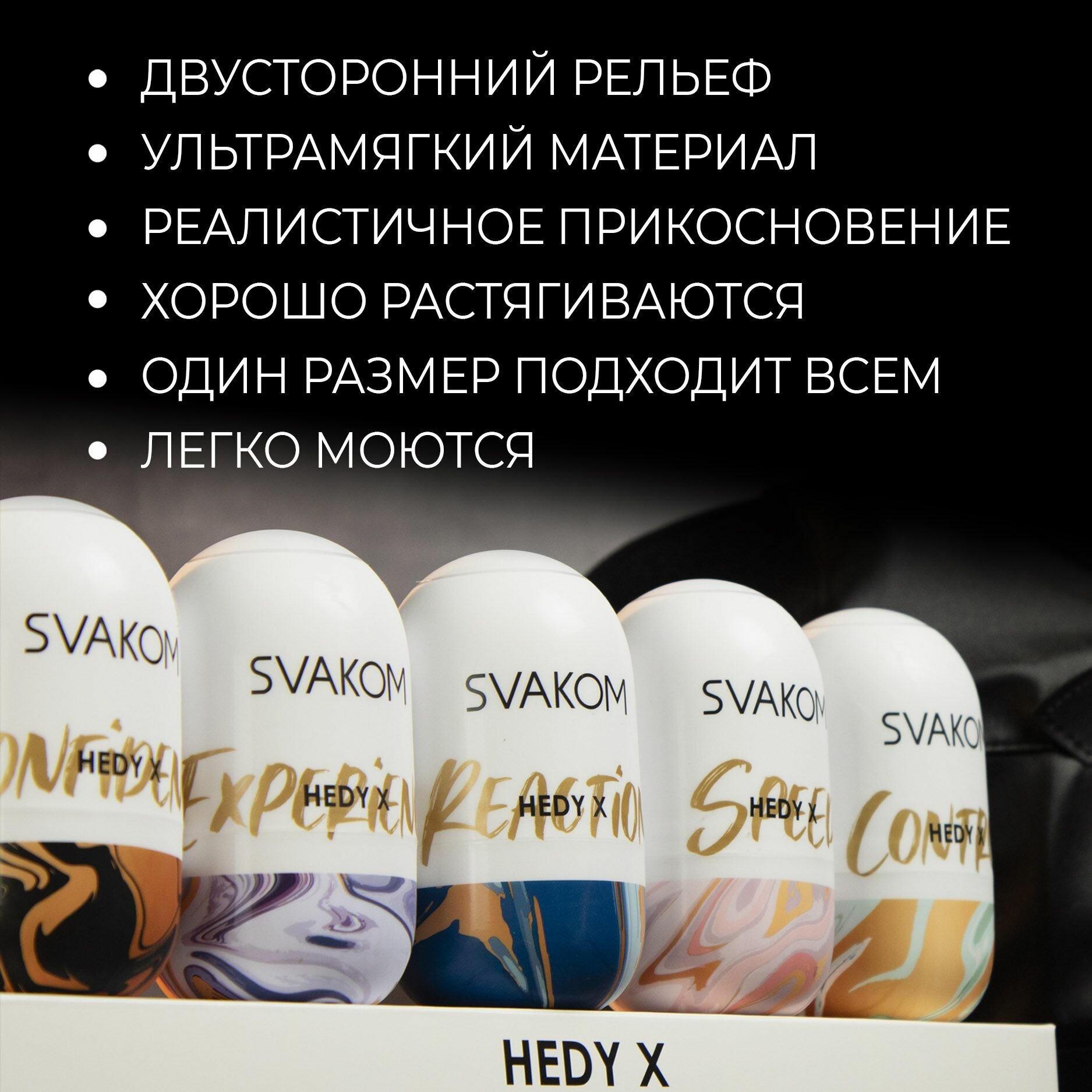 Яйцо мастурбатор для мужчин Svakom Hedy X Experience с двусторонним рельефом, до 10 использований
