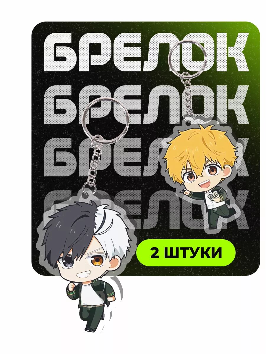 Брелок