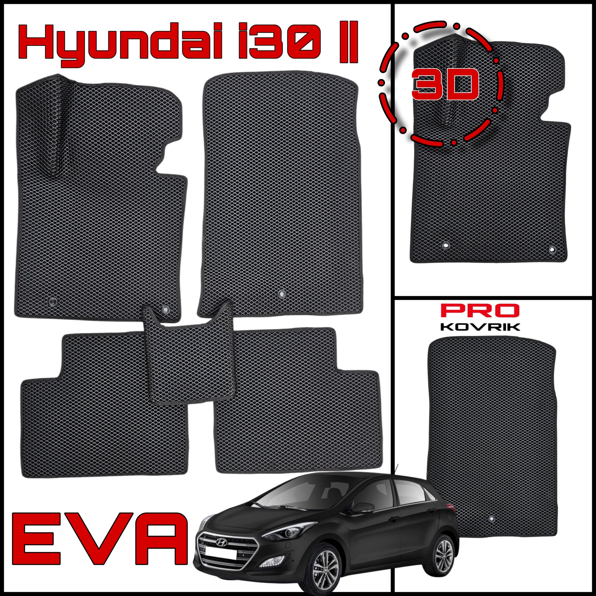 EVA(ЕВА) ЭВА коврики для Hyundai i30 II/ Хендай ай 30 2011-2017г.