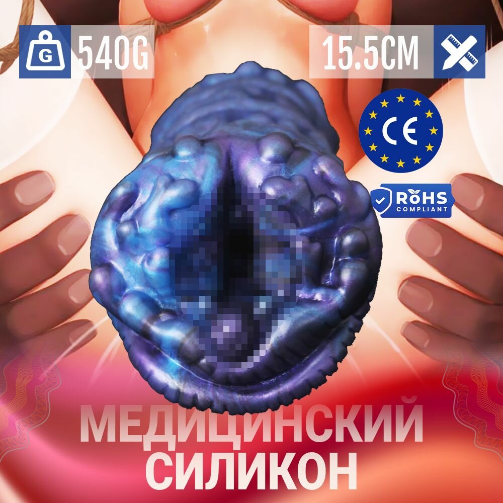 Мастурбатор