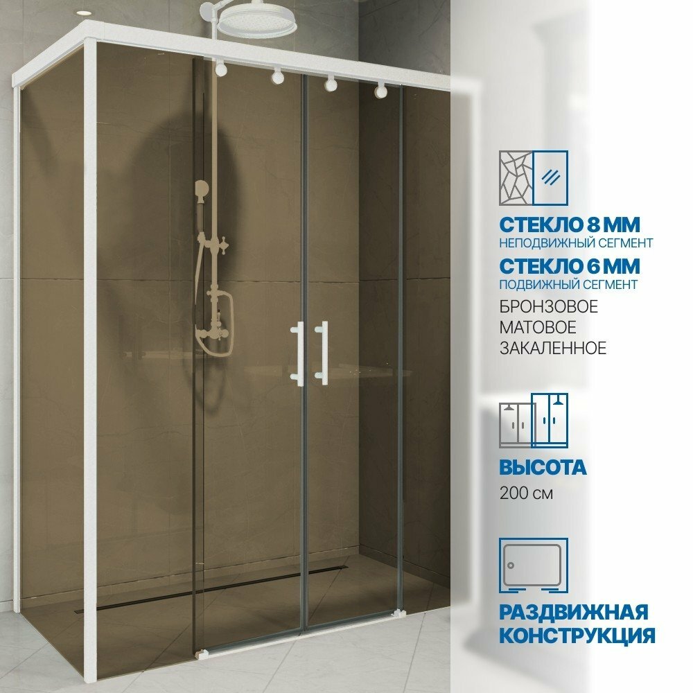 Душевой уголок GWMPSLRC865 85x125 см, цвет фурнитуры белый матовый, стекло бронзовое матовое закаленное 8/6 мм