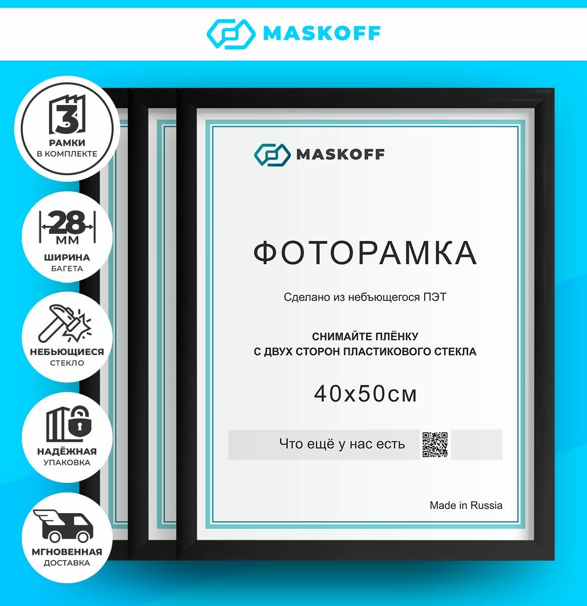 Набор больших фоторамок 40х50 коллаж квадратный на стену для алмазной мозаики, вышивки, картин, фотографий, пластик, чёрный, MASKOFF, 3 шт.