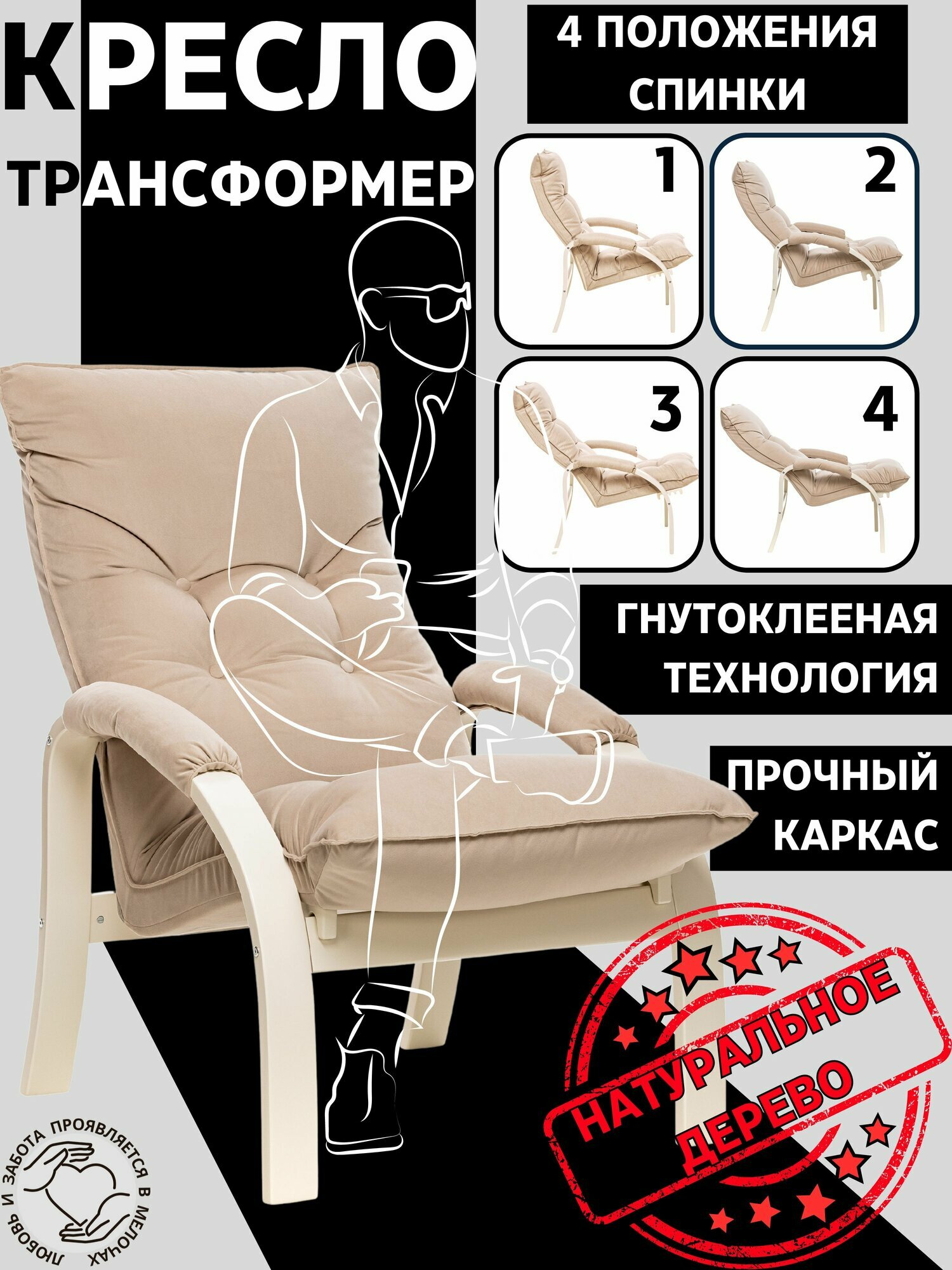 Кресло трансформер Левада для отдыха дома