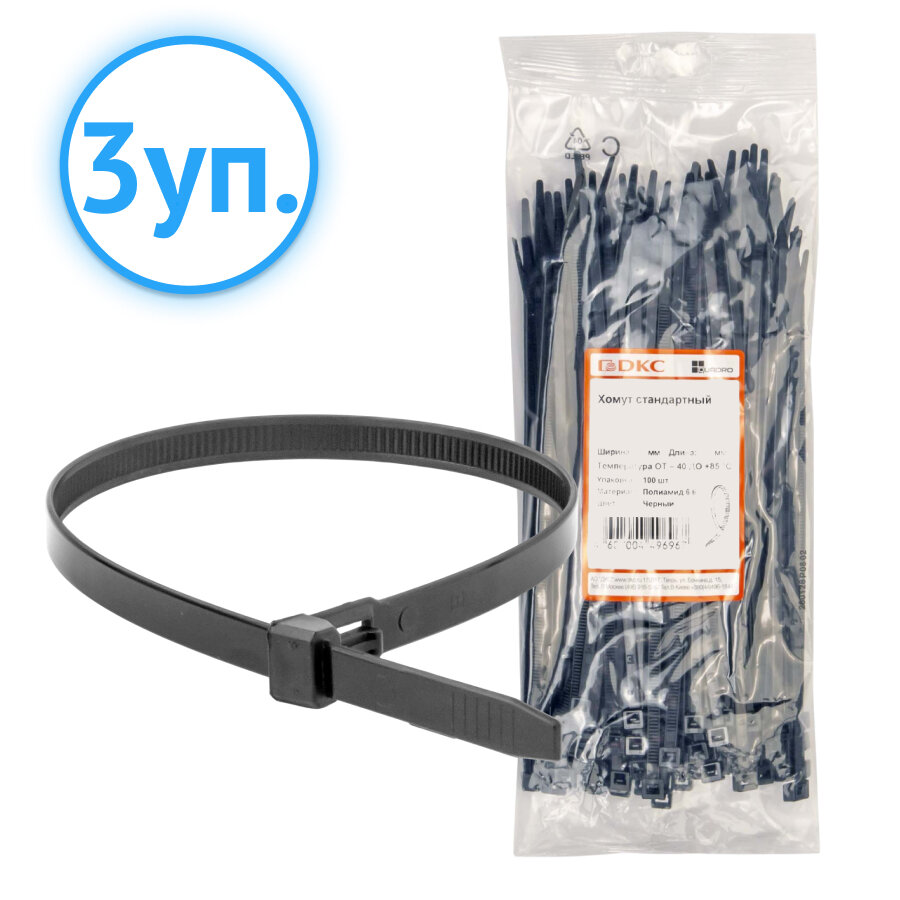 Хомут стяжка DKC 7,6x450 P6.6 стандартный черный (100шт/уп) 25329SR (100шт/уп.)/(комплект из 3уп.)