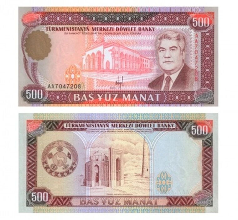 500 манат 1995 Туркменистан, сувенирная копия, банкноты и купюры редкие коллекционные
