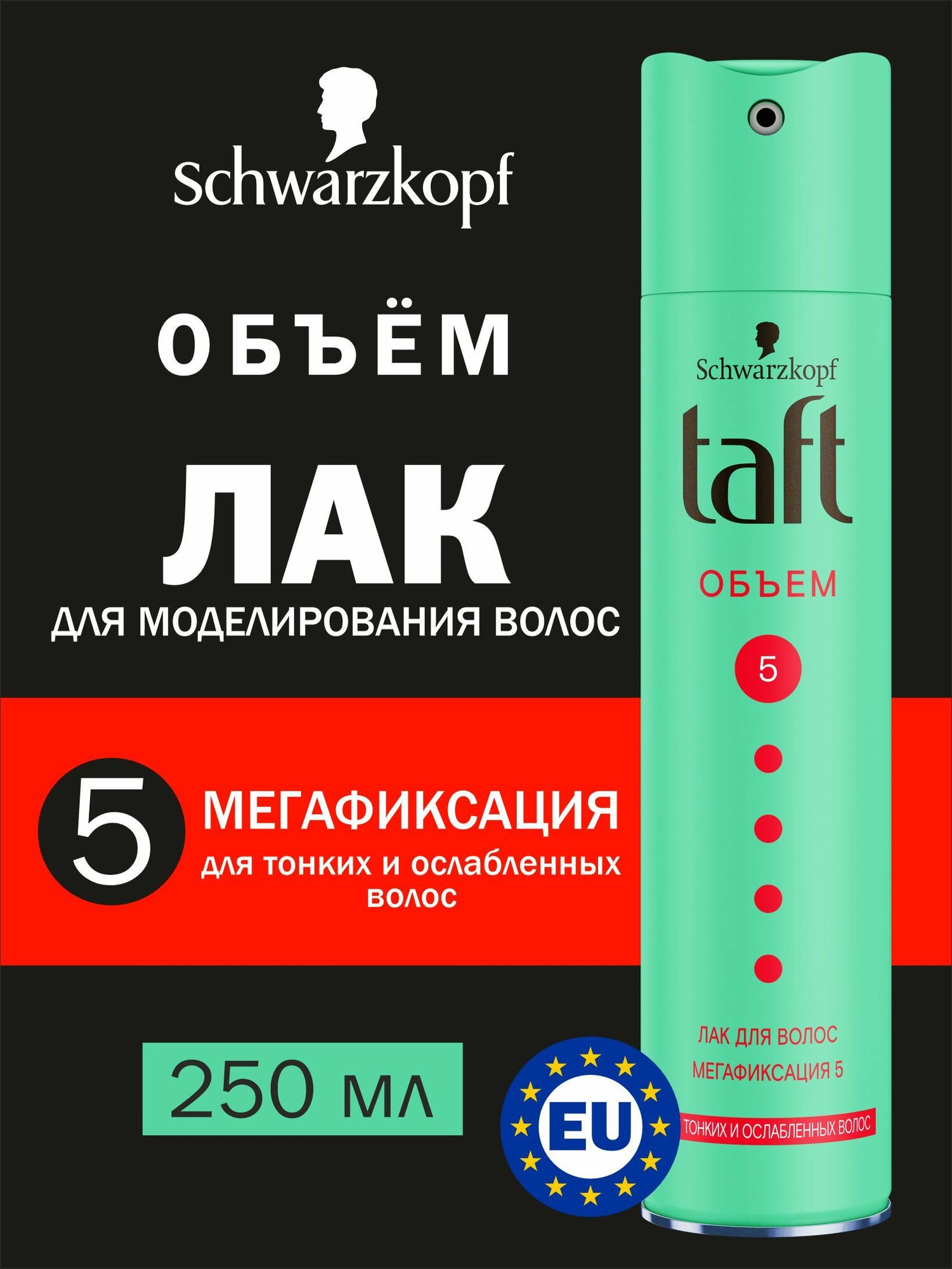 Лак для моделирования волос Taft Объем 5 250 мл