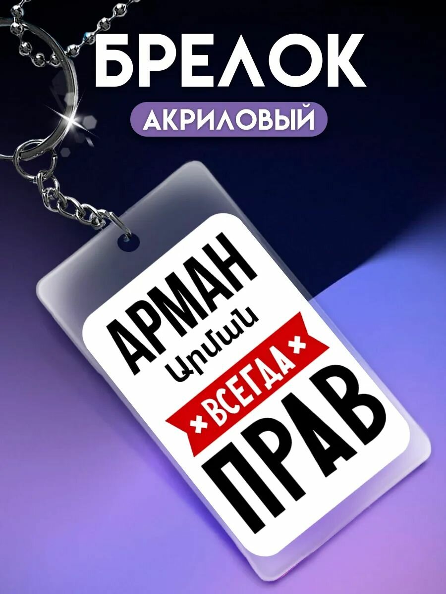 Брелок