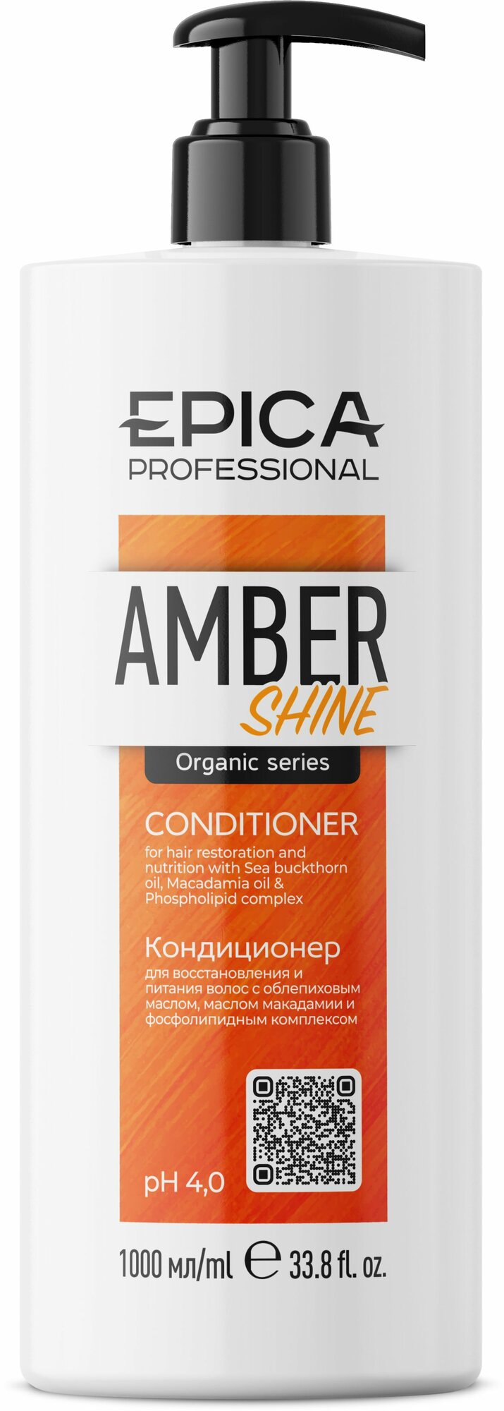 EPICA Professional Amber Shine ORGANIC — кондиционер для восстановления и питания волос, 1000 мл
