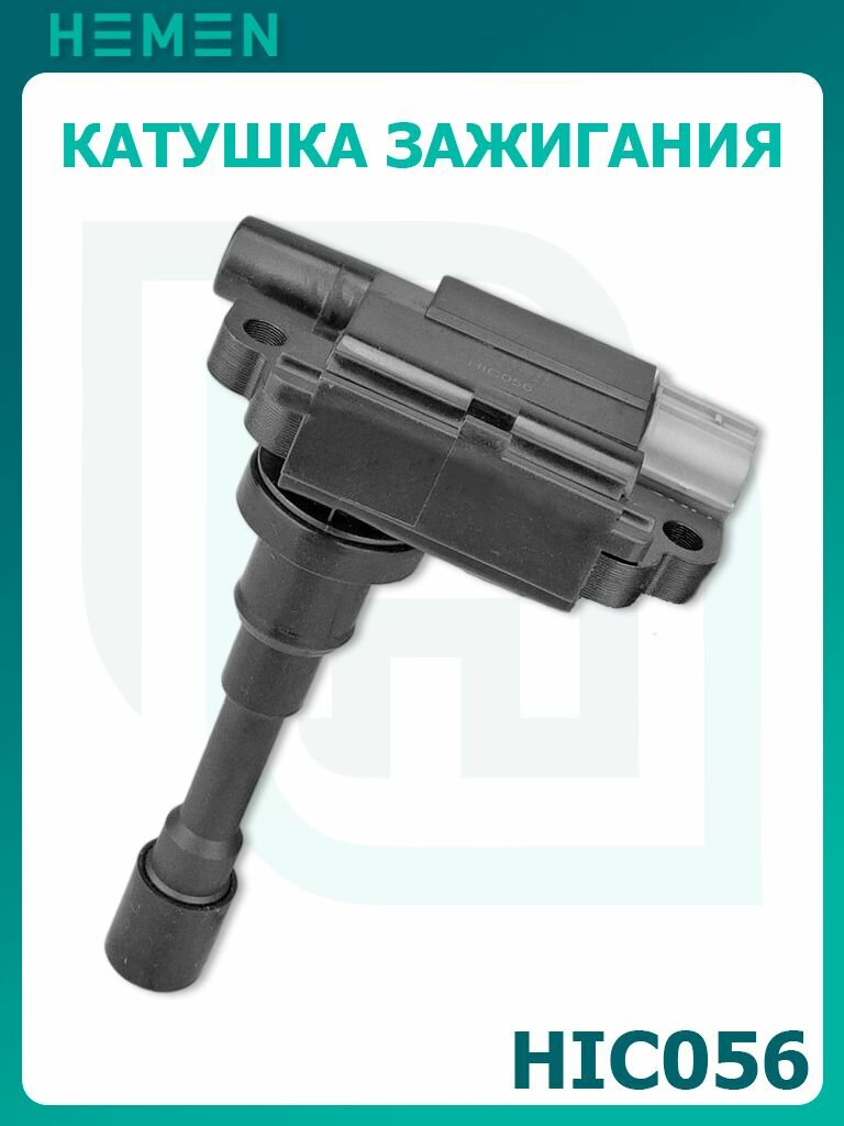Катушка зажигания Suzuki Grand Vitara, Swift 2004-, SX4 2006- 1.6i (HIC056)