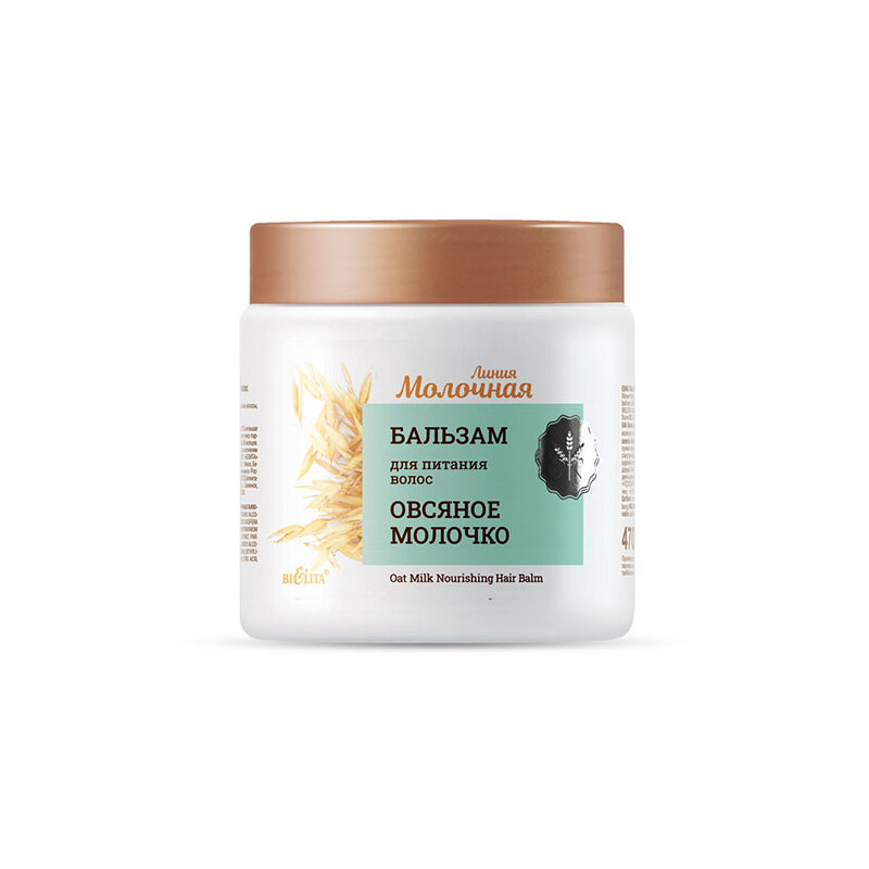 Белита бальзам для питания волос овсяное молочко 470мл