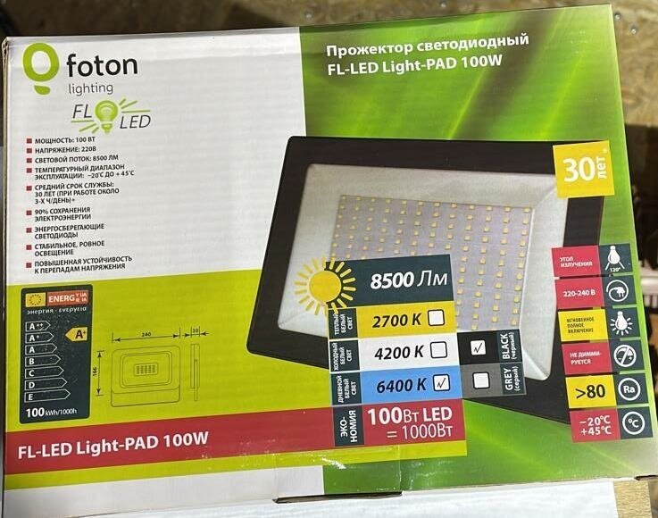 Прожектор светодиодный FL-LED Light-PAD 100W 6400K 8500Lm IP65 черный Foton 607973