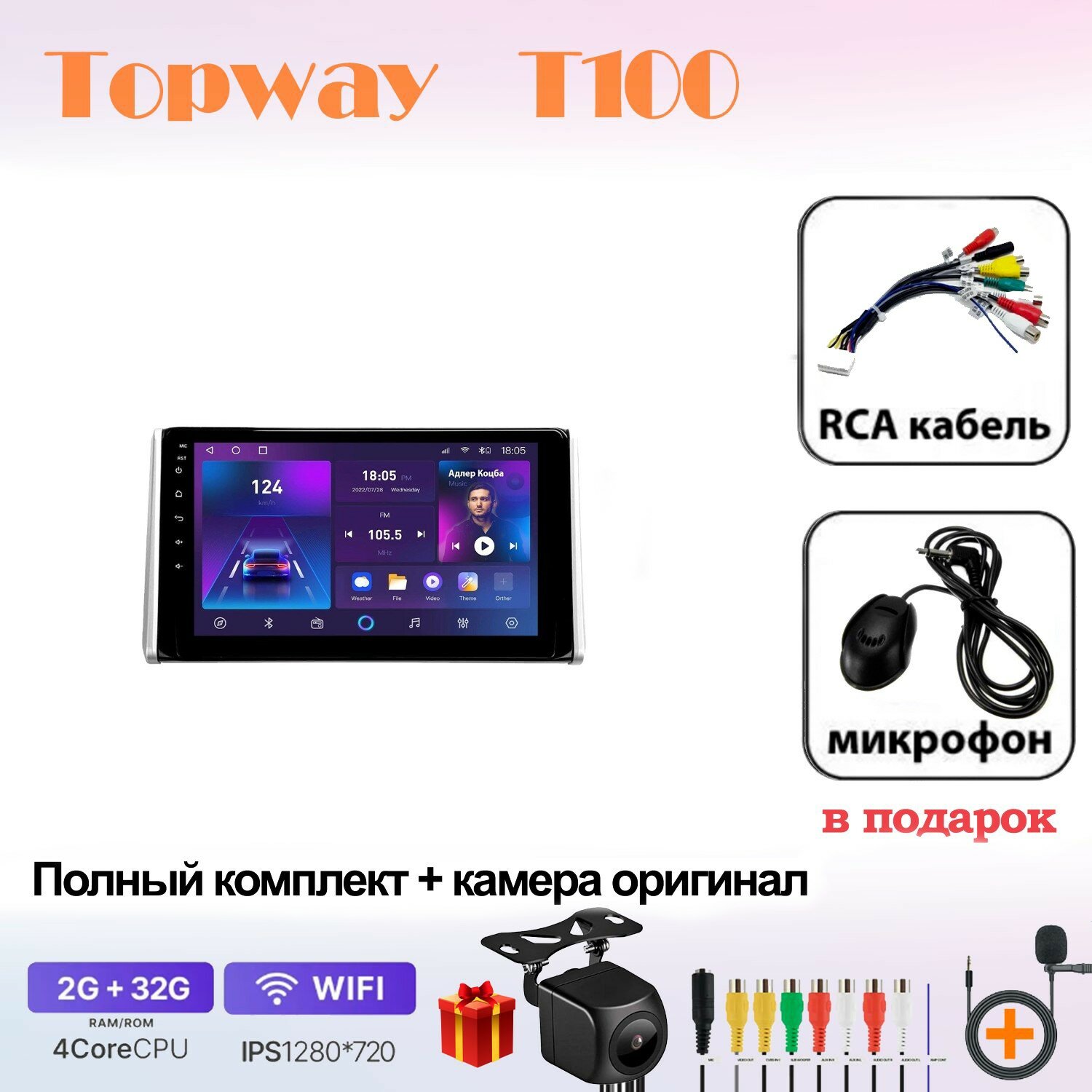 Андроид Магнитола T100 Toyota Тойота RAV4 18-20