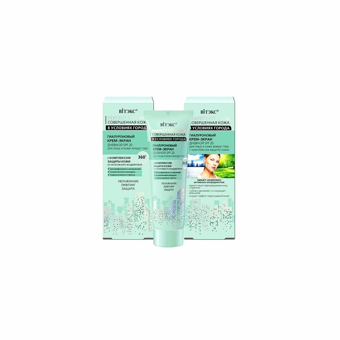 Гиалуроновый крем-экран дневной SPF 20 для лица и кожи вокруг глаз 50мл