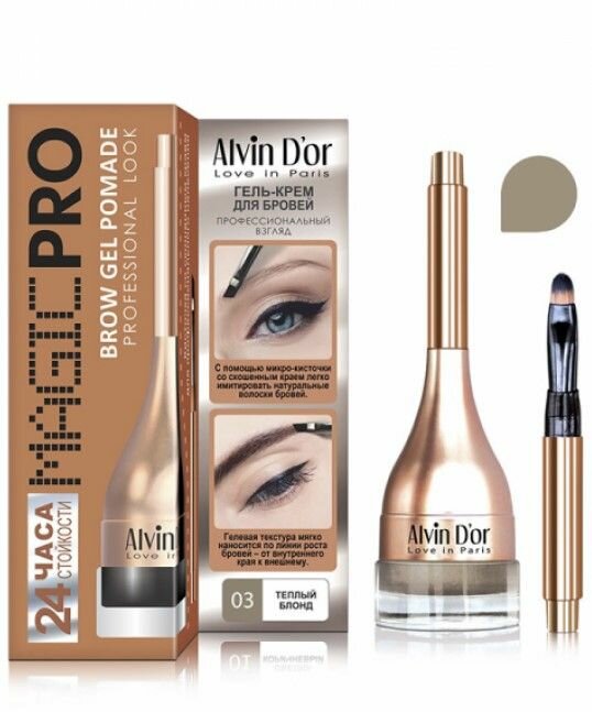 Alvin D'or Помада для бровей P-12 Magic Pro 03 тёплый блонд