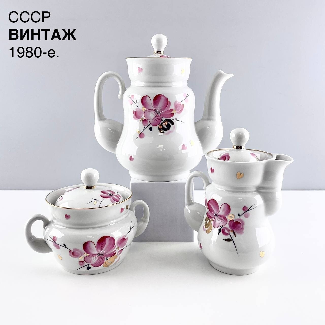 Винтажный чайный сервиз "Вишня в цвету". Чайник, сахарница, молочник. Фарфор ЛФЗ. СССР, 1980-е.
