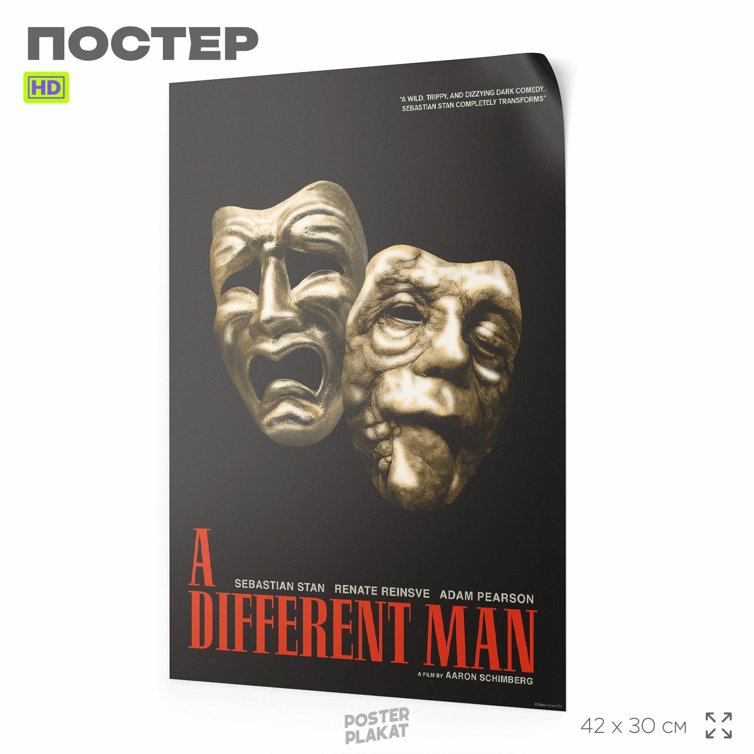 Постер Другой человек / A Different Man, Себастиан Стэн, по мотиву фильма, А3 (420х297 мм), Постер Плакат