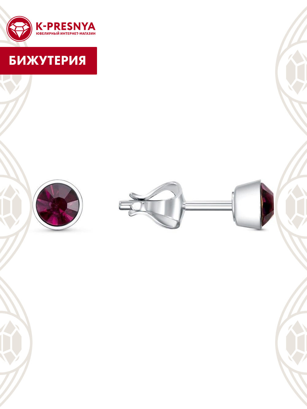 Серьги