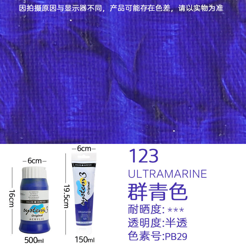 Акриловый пигмент Dalaroni System3, для трафаретной печати, 150мл