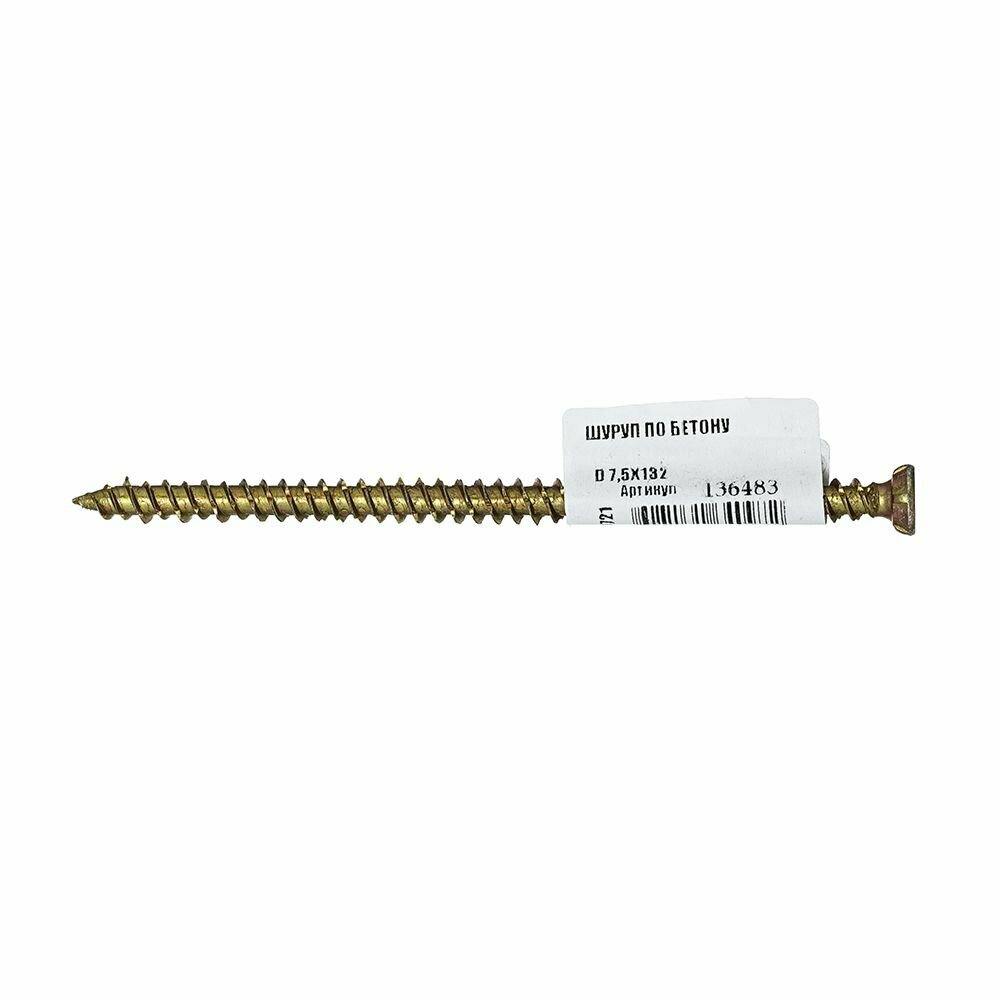 Шуруп по бетону нагель 7,5x132 мм