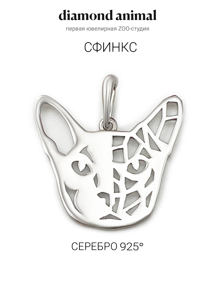 Подвеска, серебро, 925 проба, родирование