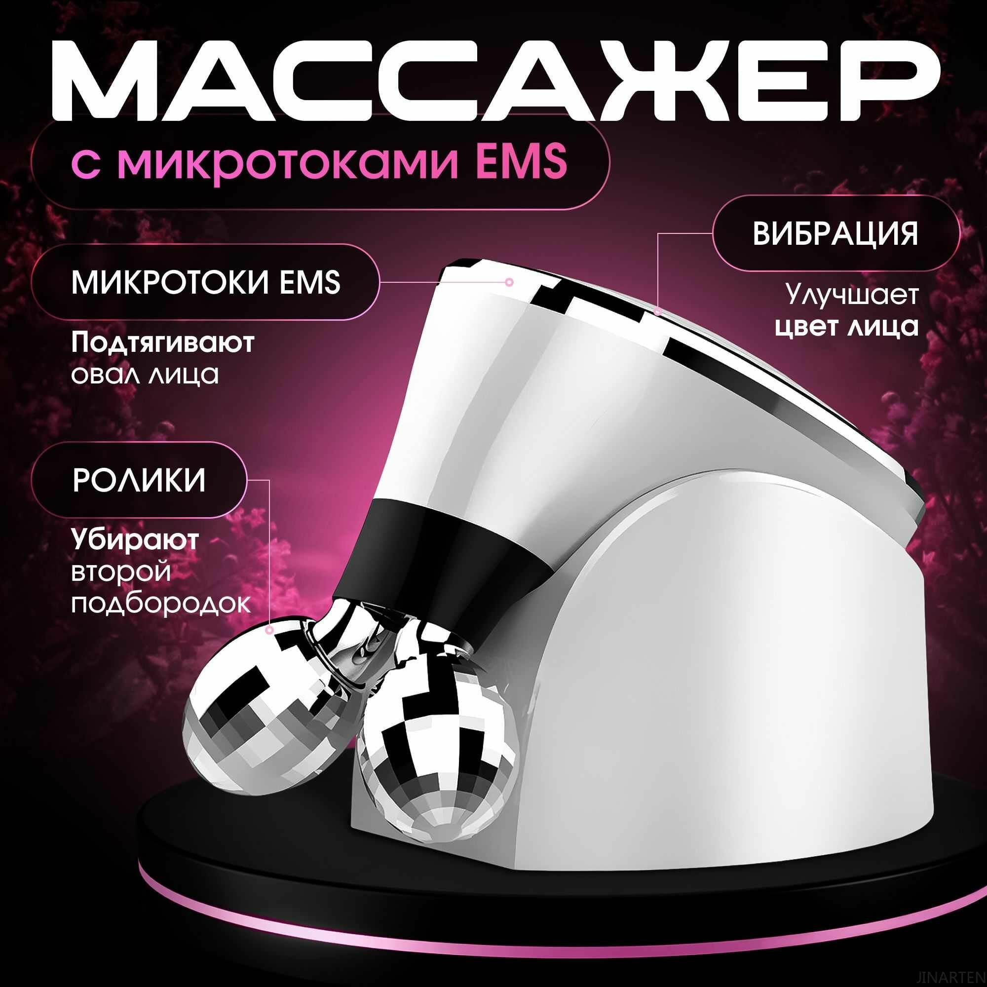 Микротоковый массажер для лица, EMS, микротоки, роликовый косметологический аппарат Promassero**