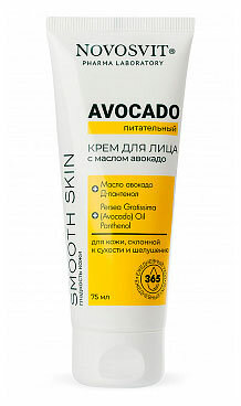 Крем для лица Novosvit Питательный с маслом авокадо Avocado, 75 мл