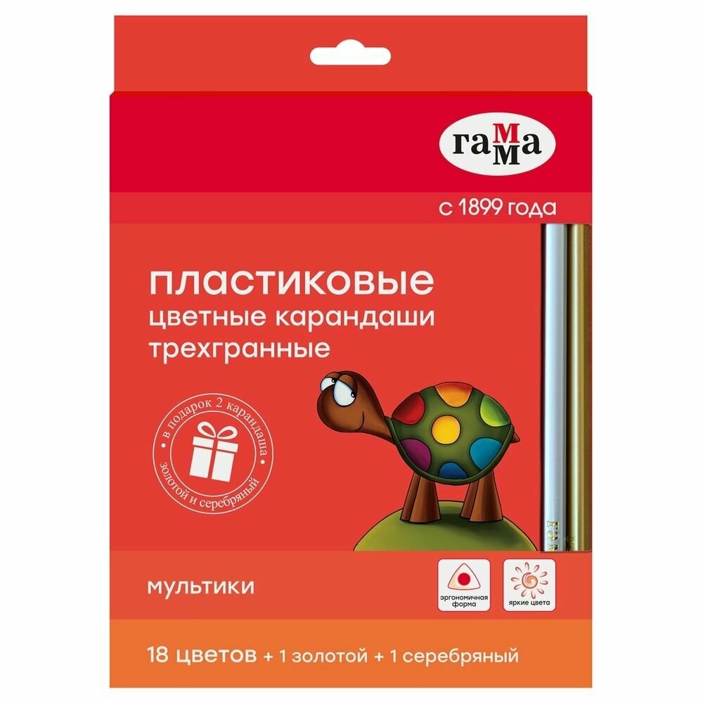 Карандаши цветные Гамма пластиковые "Мультики", 20 цветов, трехгранные, заточены (19012318)