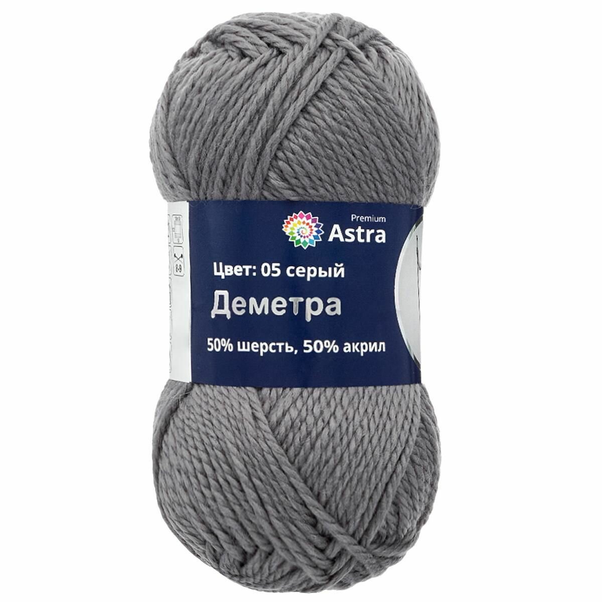 Пряжа Astra Premium "Деметра", 100 гр 100 м, 50% шерсть, 50% акрил, 05 серый, 3 шт
