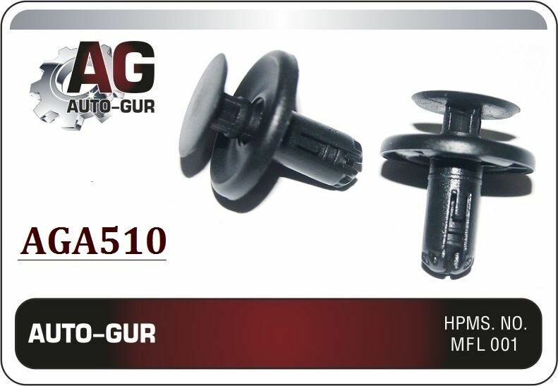 AUTOGUR клипса крепежная Toyota 9046707181 AGA510 набор 5 шт