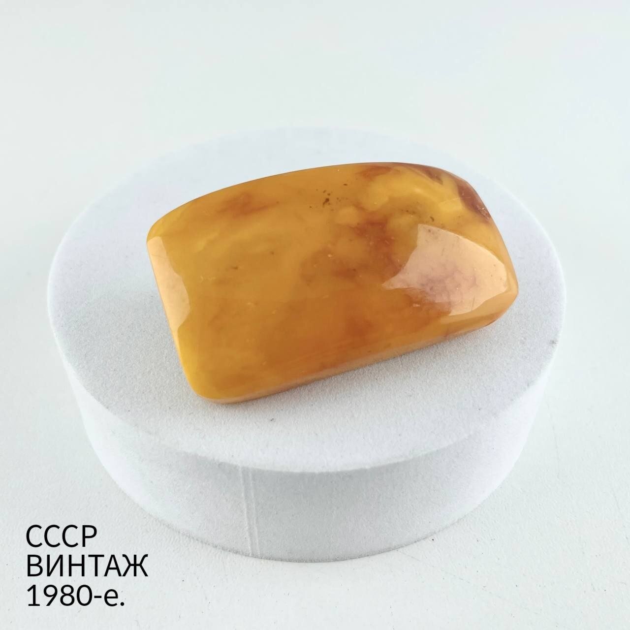 Винтажная брошь-булавка "Солнечная". Натуральный янтарь. СССР, 1980-е.