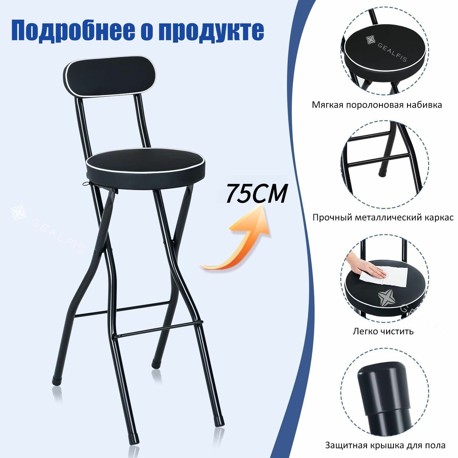 Складной простой переносной высокий табурет со спинкой, используемый в барах и кассирах, 75 см