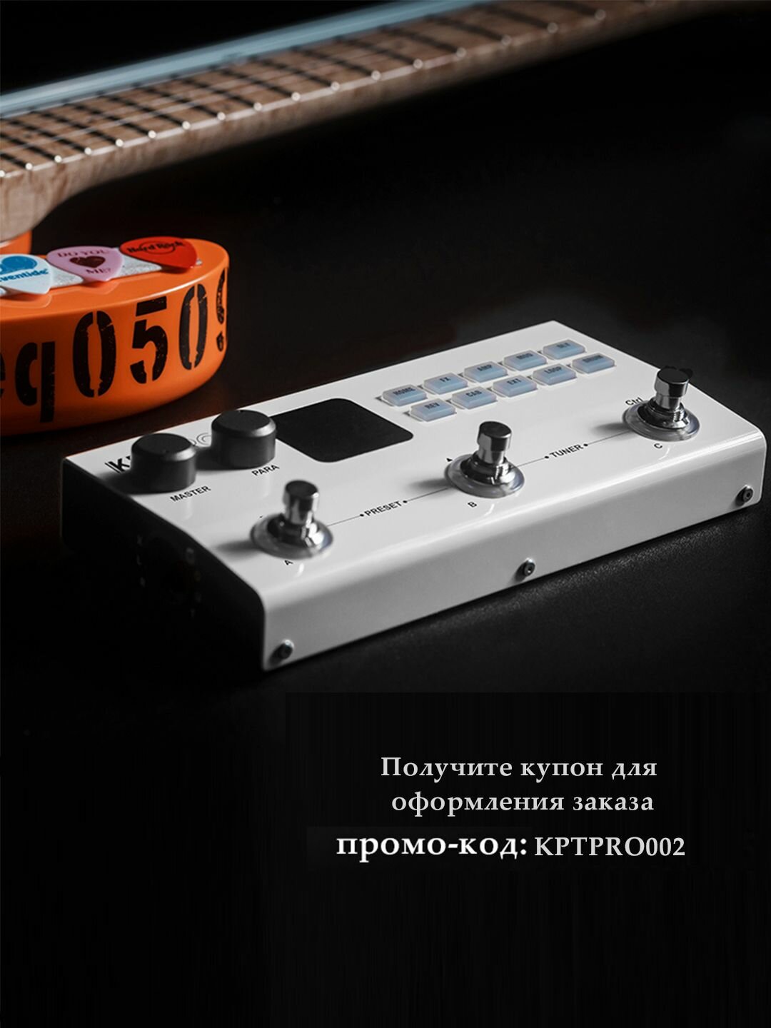 Процессор эффектов
