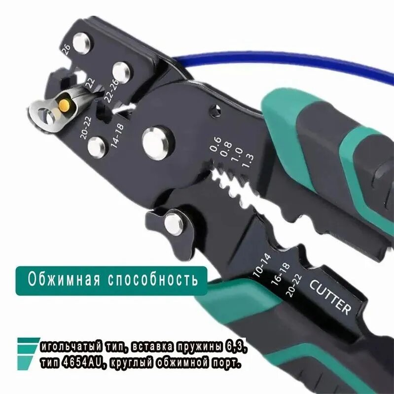 Обжимные Клещи Стриппер Пресс Клещи Для Обжима Проводов