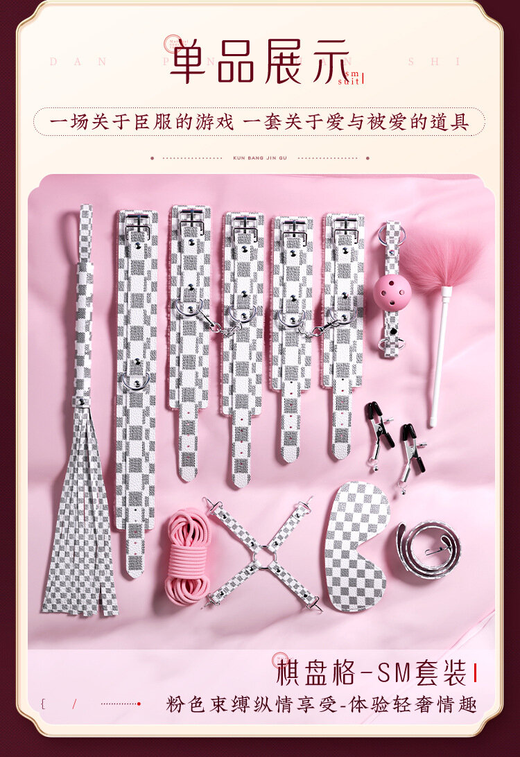 SM личи узор набор из десяти предметов женские SM секс игрушки связанные принадлежности для взрослых общие постель инструменты обучение