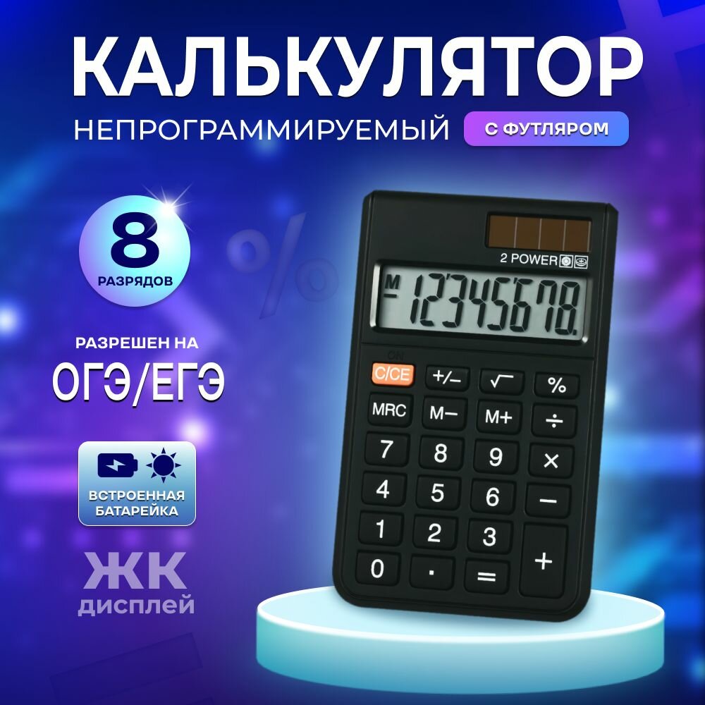 Инженерный калькулятор=v=