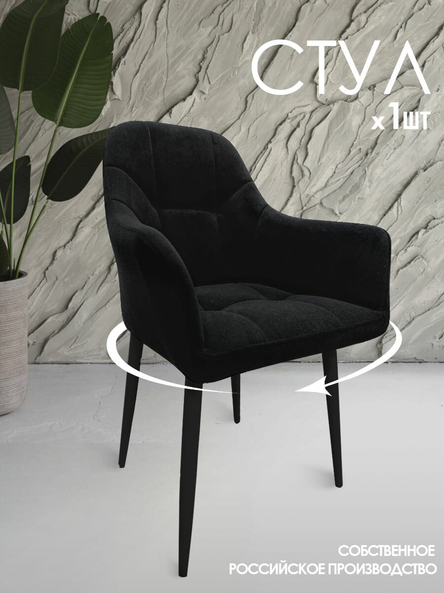 VVDOM Стул для кухни мягкий с поворотным механизмом со спинкой и подлокотниками