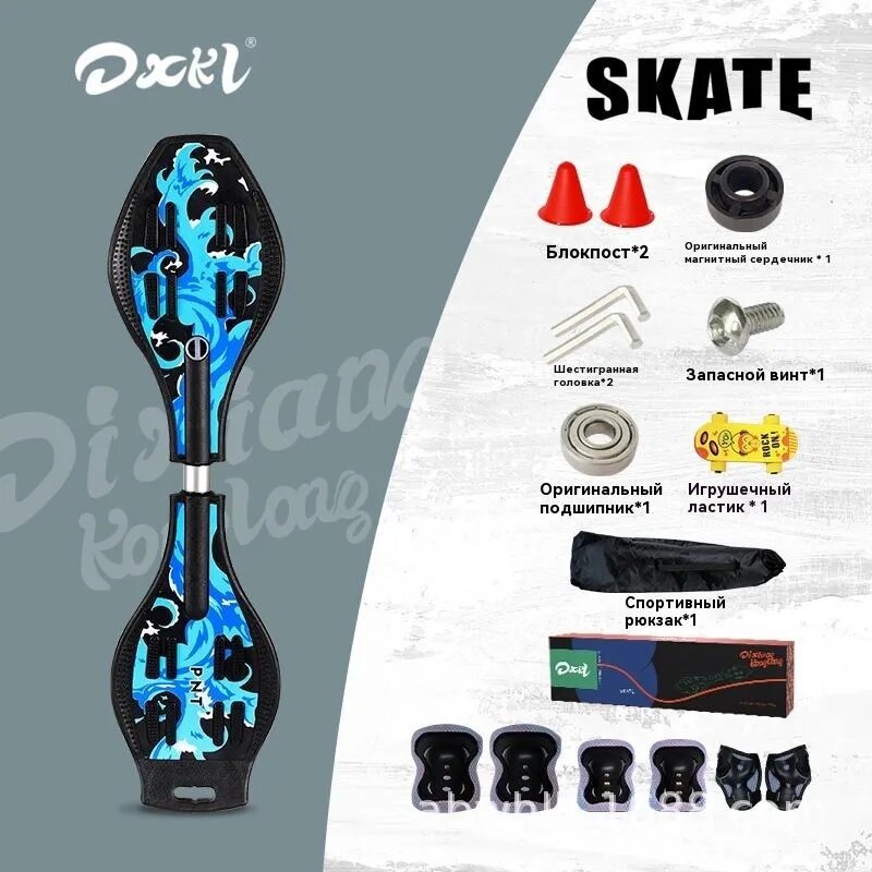 Роллерсерф 86